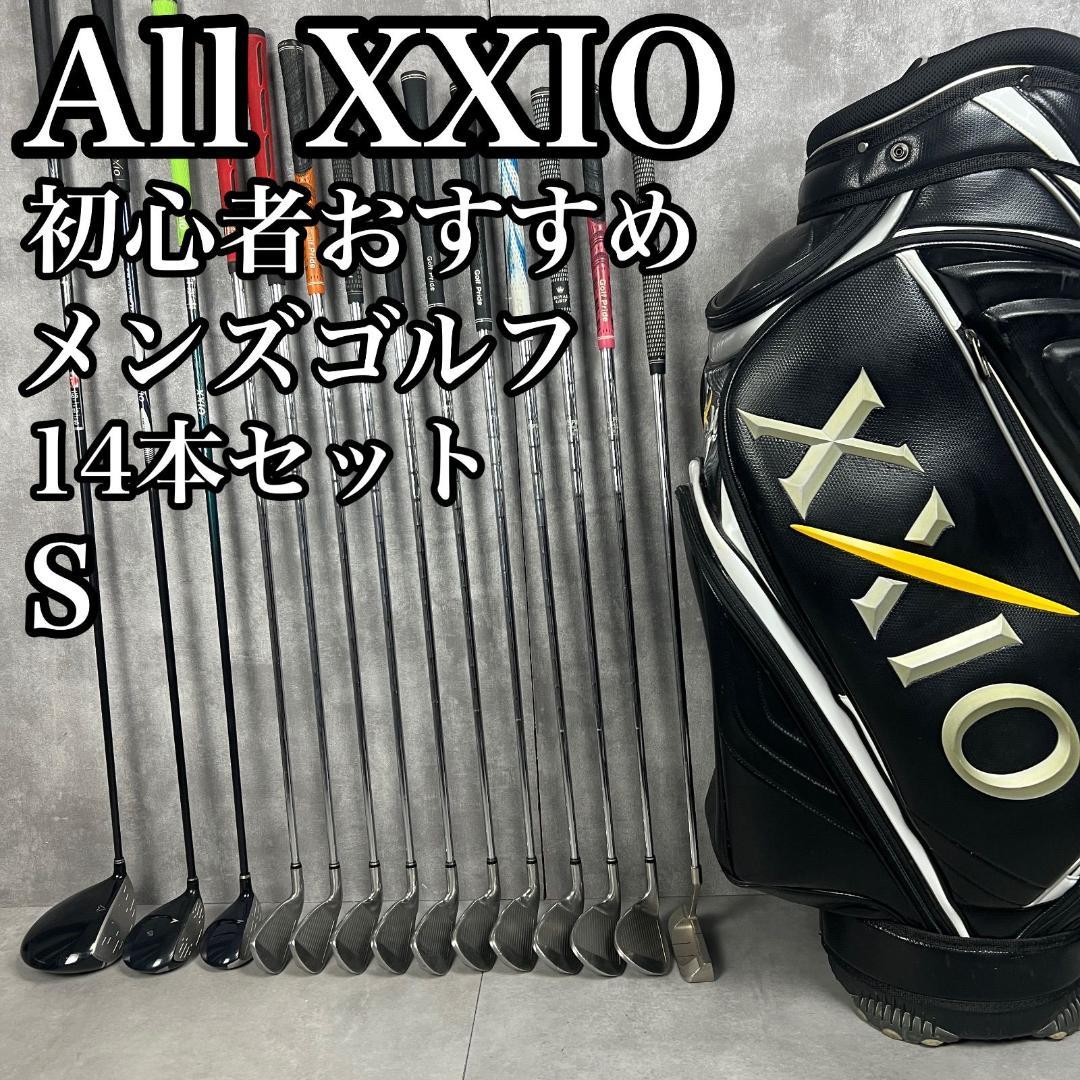 オールゼクシオ　メンズゴルフ14本フルセット　右　フレックスS　XXIO