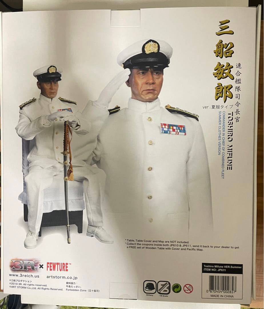 山本五十六（三船敏郎）連合艦隊指令長官（夏服） フィギュア