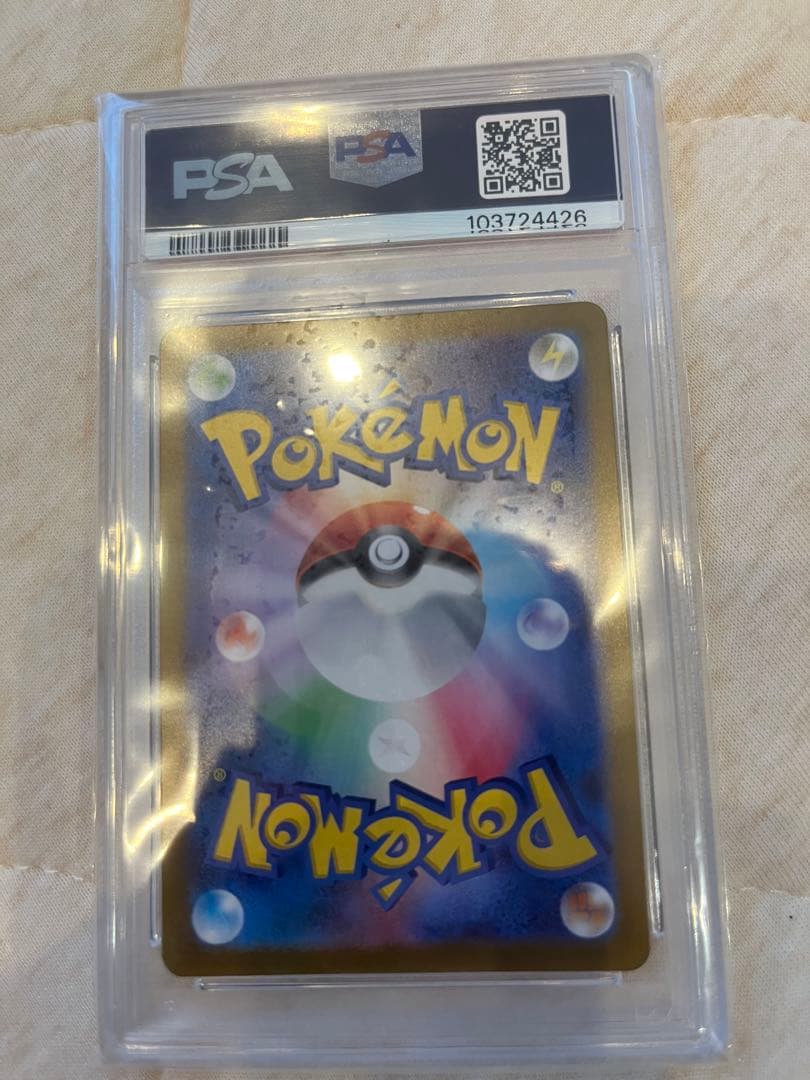 ポケモンカード ブイズ　マスボミラー　9枚セット PSA 10
