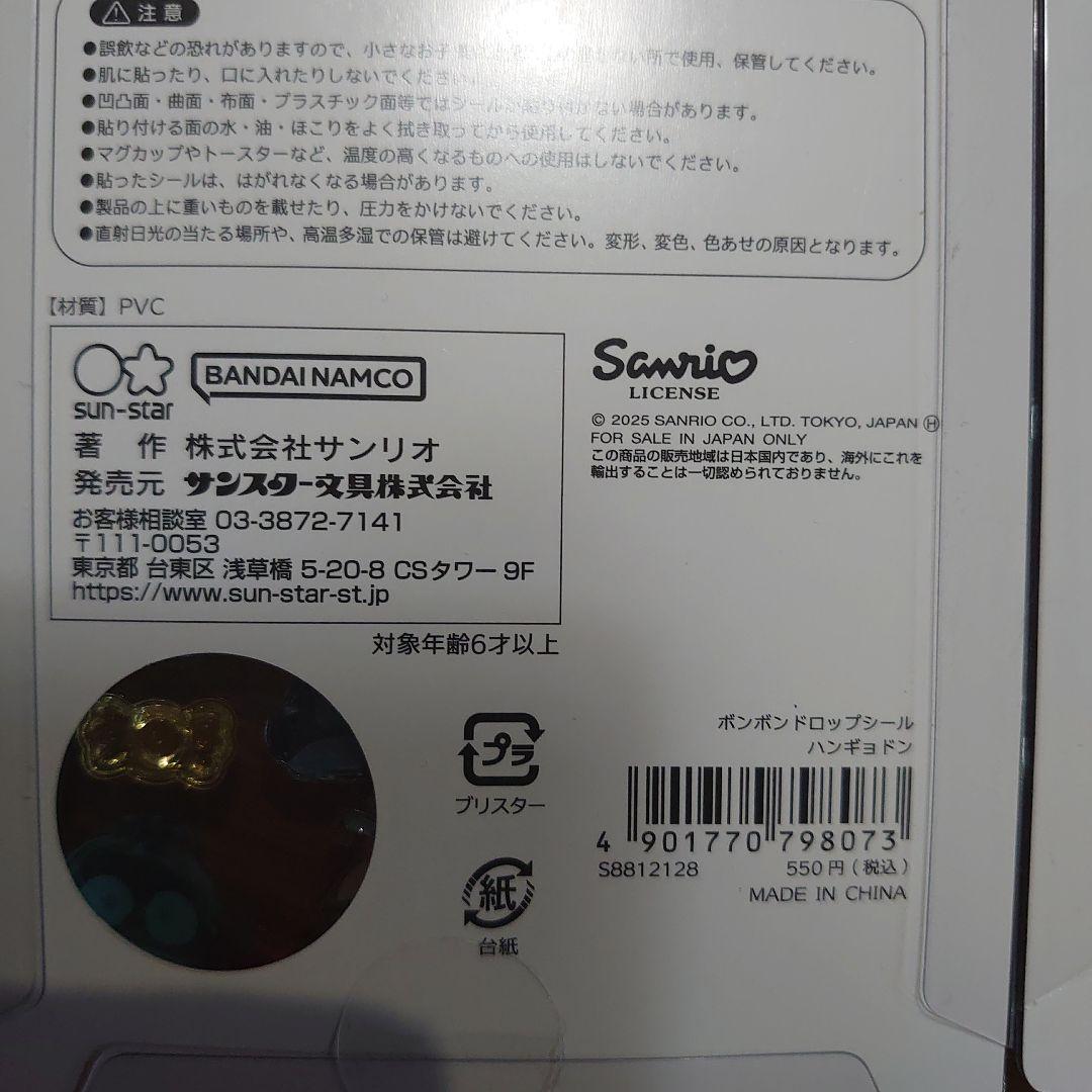 【確認用です】ボンドロシール裏面※誤って購入しないでください