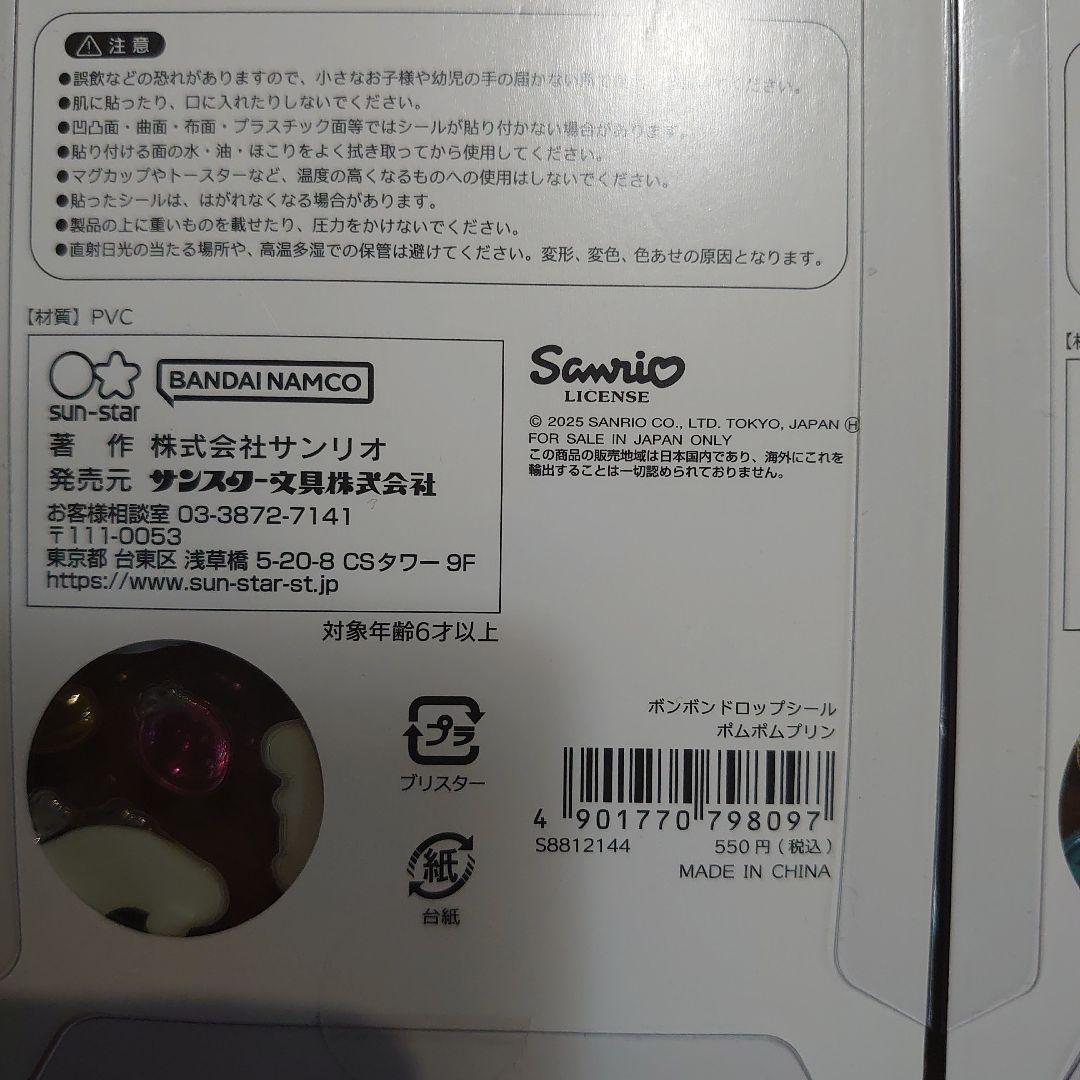 【確認用です】ボンドロシール裏面※誤って購入しないでください