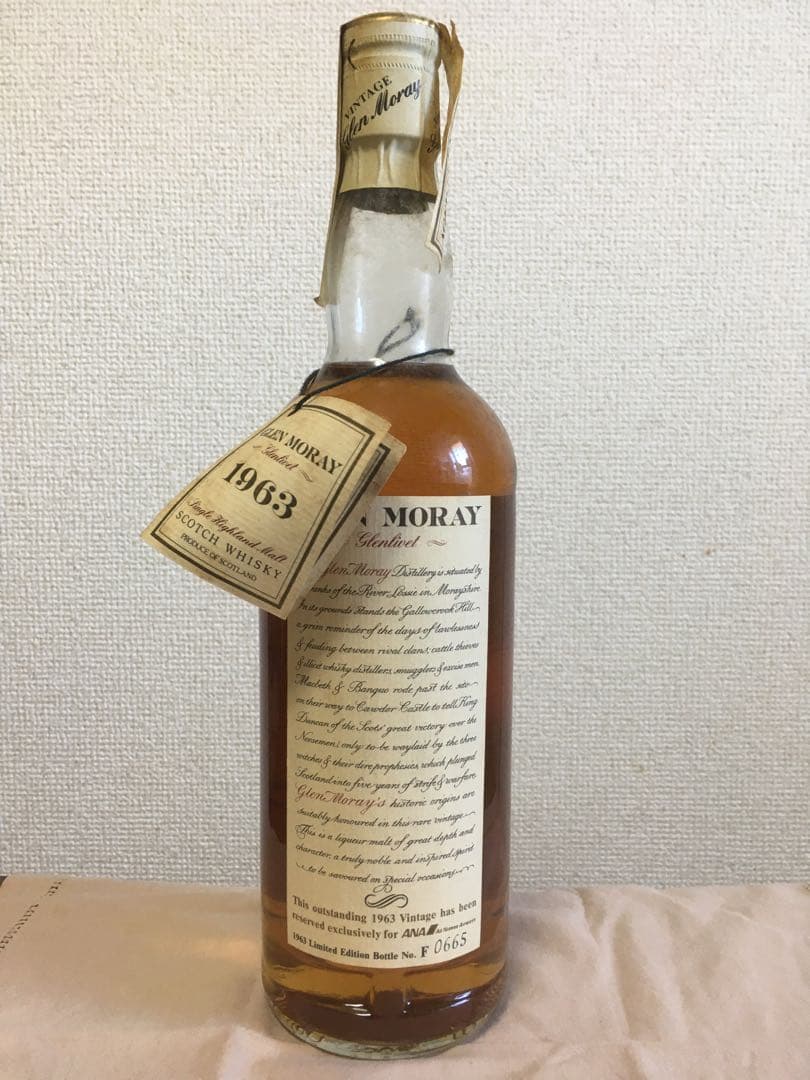 グレンマレイ GLEN MORAY 25年 1963 750ml 【未開栓】