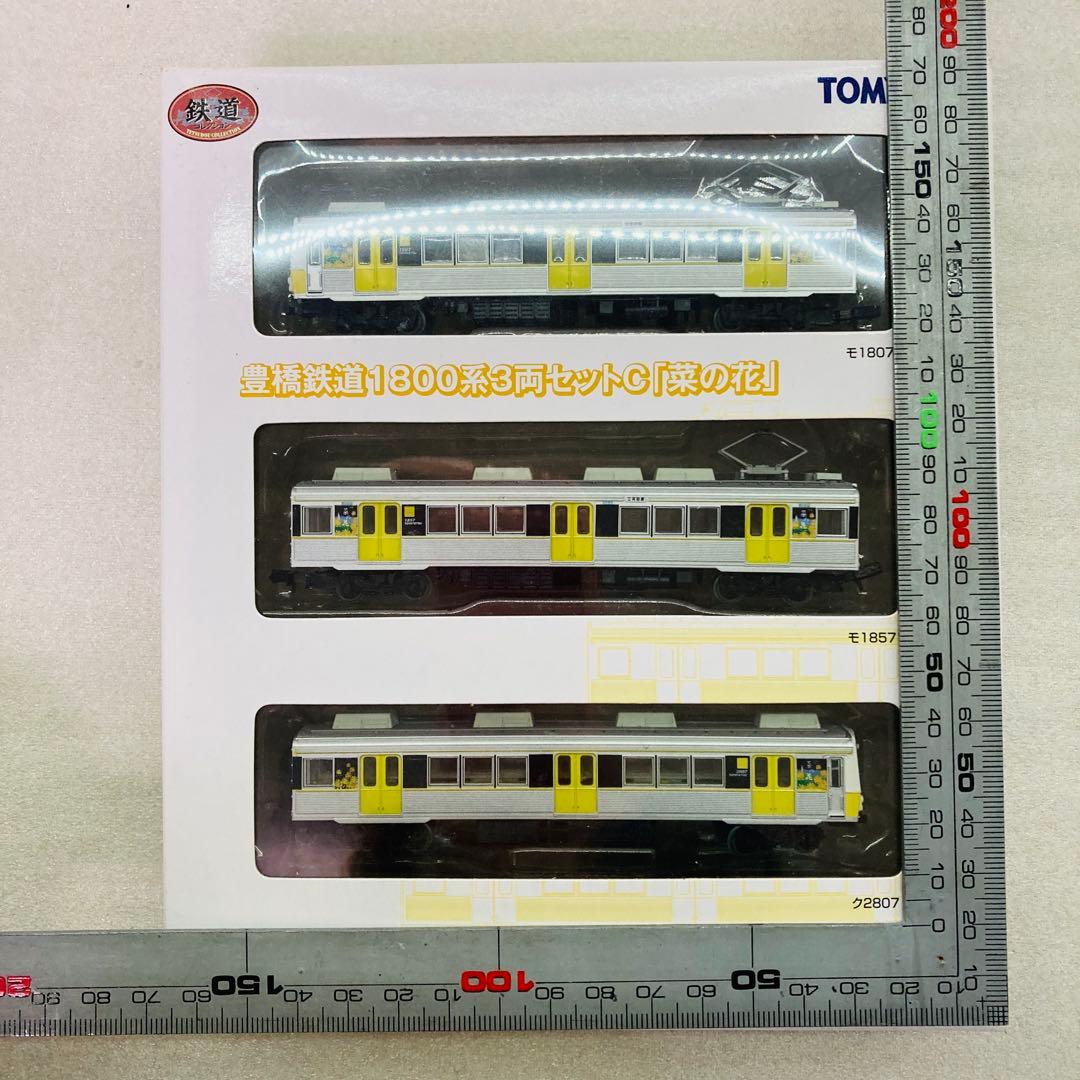 【未開封品】TOMYTEC Nゲージ 豊橋鉄道1800系3両セットC「菜の花」