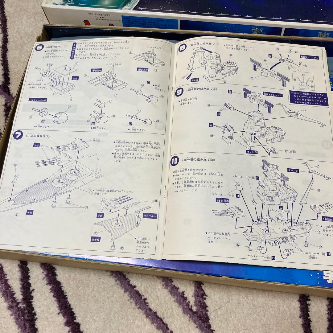 宇宙戦艦ヤマト　1/500 バンダイ　コズミックモデル