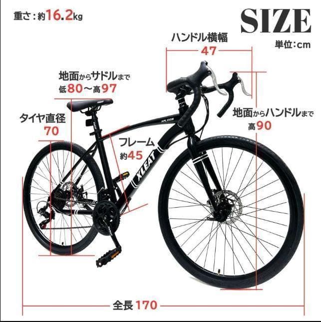 1#中古　ロードバイク 自転車 初心者 21段変速　ホワイト
