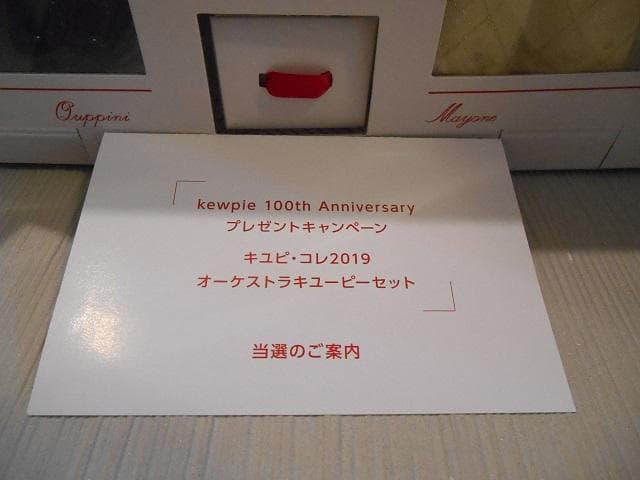キューピー　創業100周年記念　キュピ・コレ2019オーケストラキューピーセット