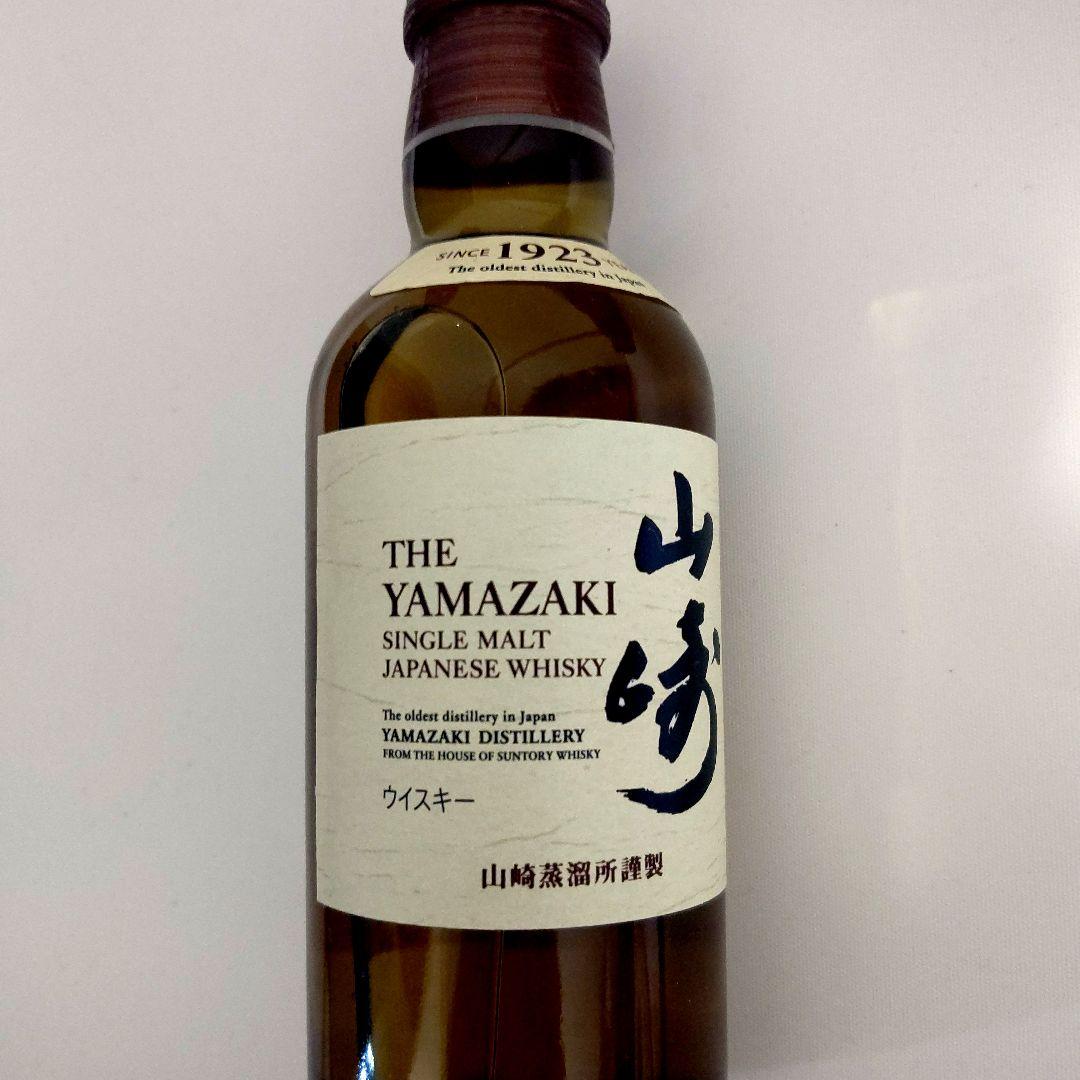 未開封山崎 Distillery Exclusive 180ml 2種5本セット