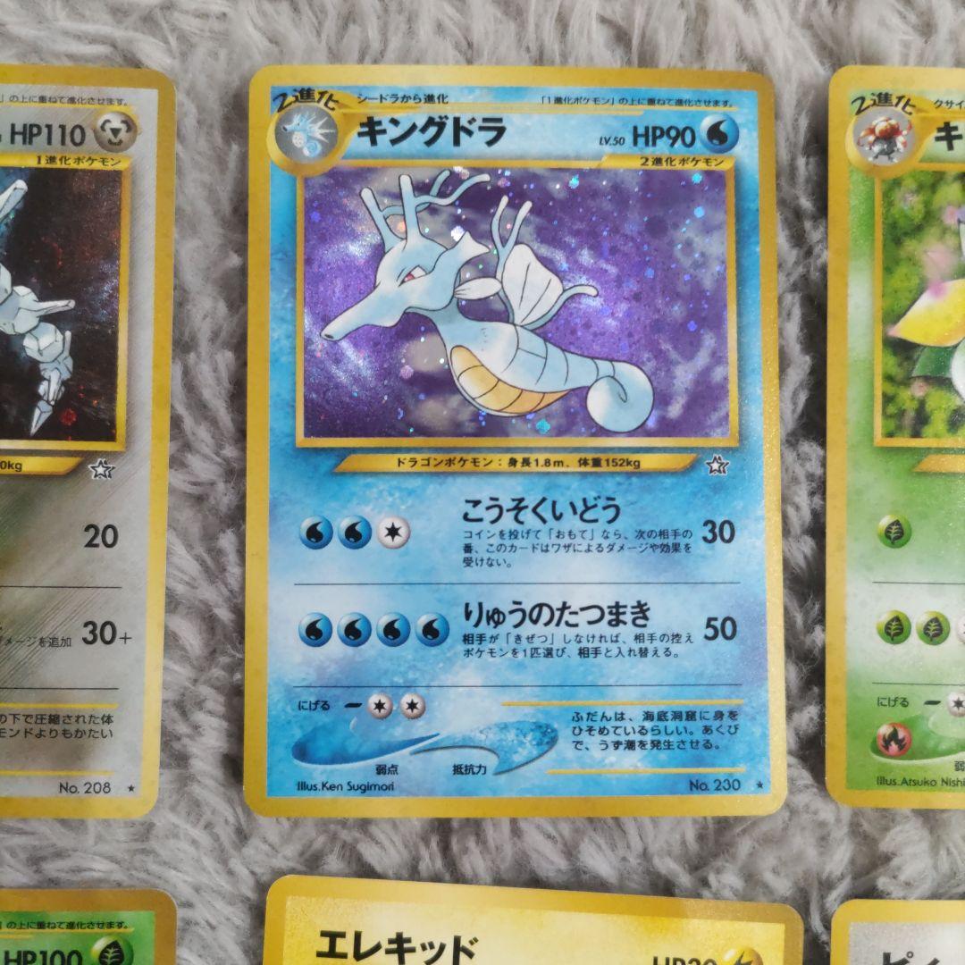 ポケモンカード　旧裏　neo　金、銀、新世界へ　　遺跡をこえて　まとめ売り12枚