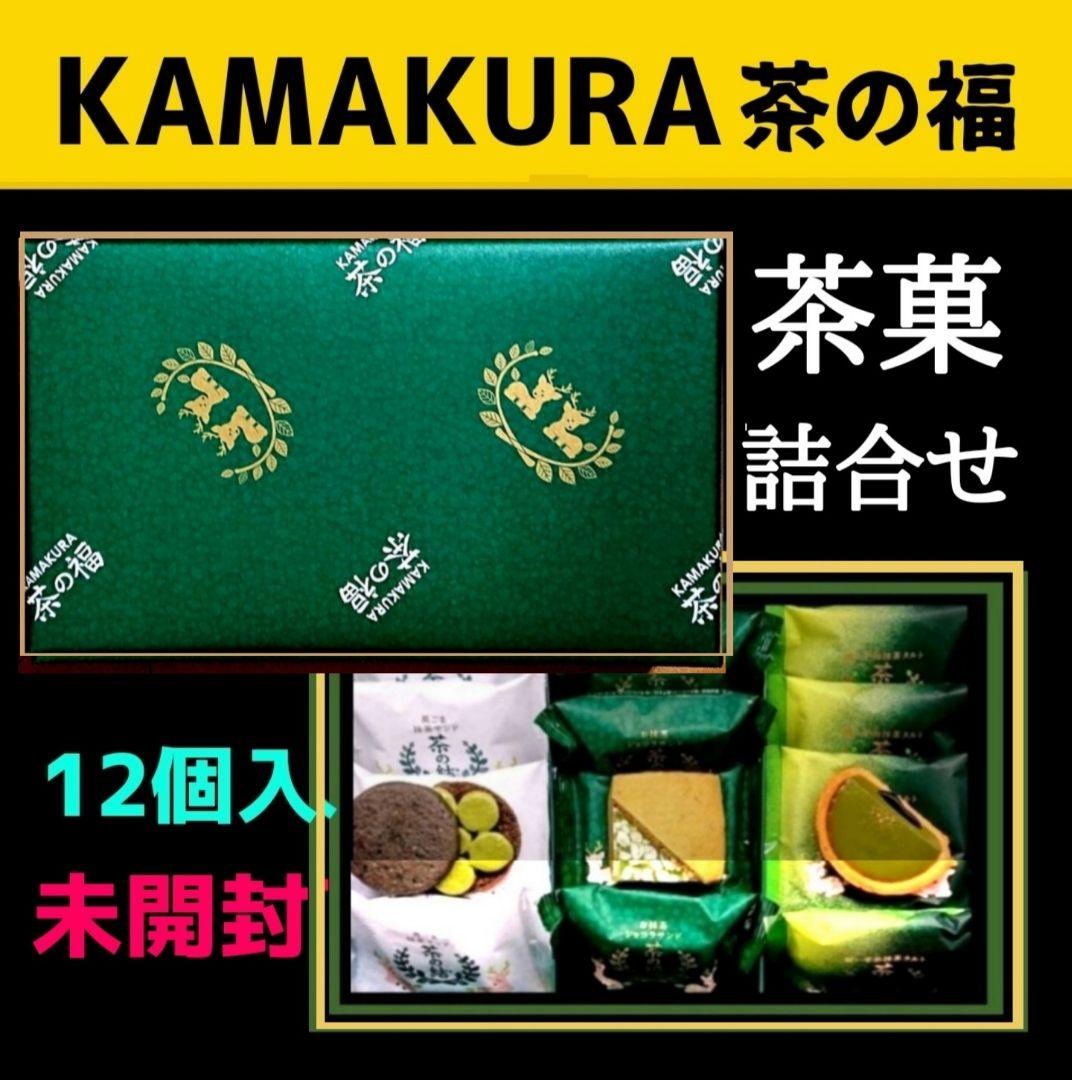 【丸ママ】七福神あられ★茶の福 詰合せ★小倉山荘 をぐら山春秋