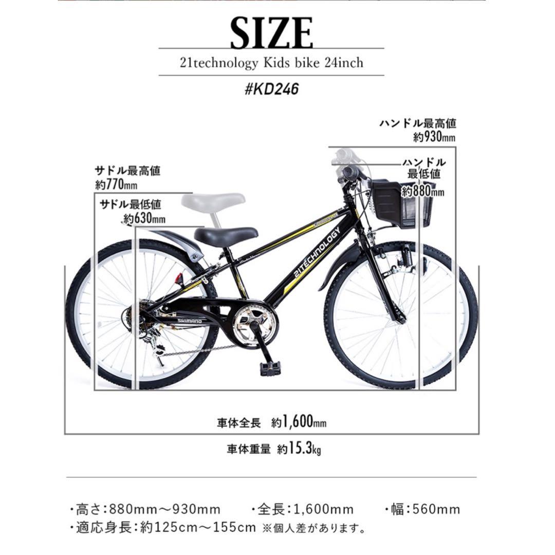 子供用　マウンテンバイク　24インチ　自転車　赤　キッズ　男の子　愛知県　レッド
