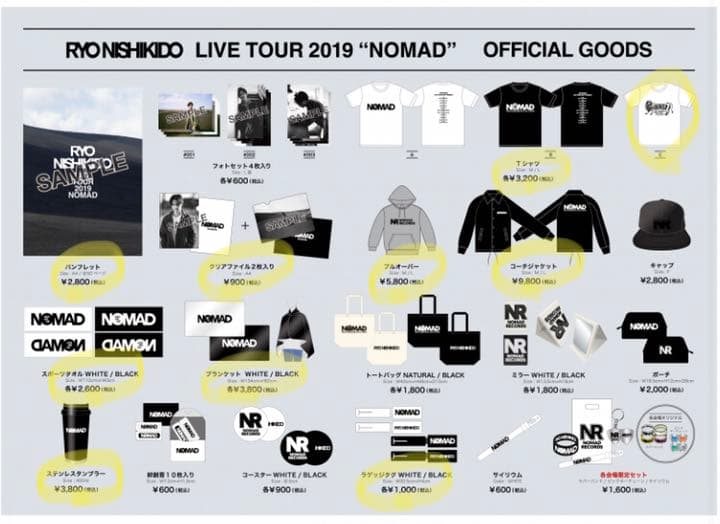 錦戸亮 「NOMAD」 LIVEグッズセット