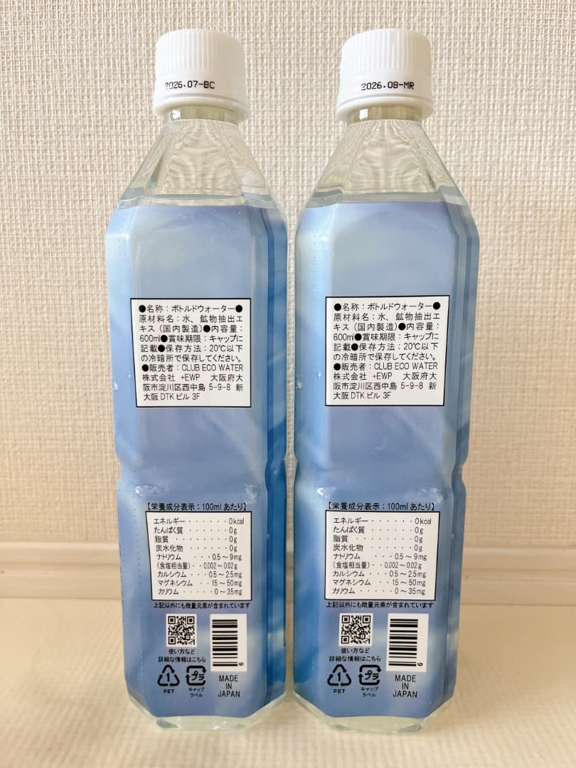 エコウォーター⭐︎ライフエッセンス⭐︎ポタポタクラブ　600ml 2本セット