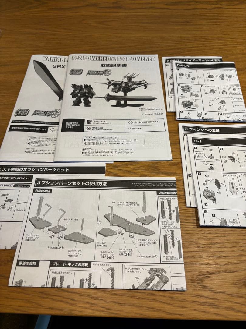 SMP SRX フルセット　組み立て済み