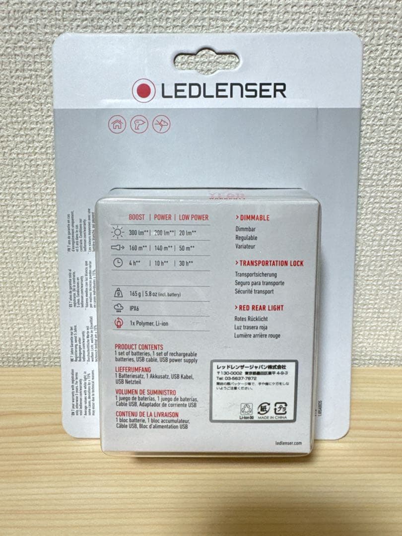 LEDLENSER H7R.2 ヘッドランプ 新品未使用品