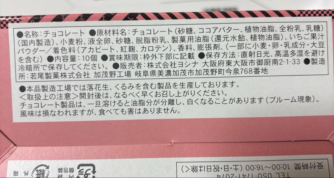 パブロ、チーズケーキ、苺ケーキ、カントリーマアムチョコブラウニーガブリチュウ
