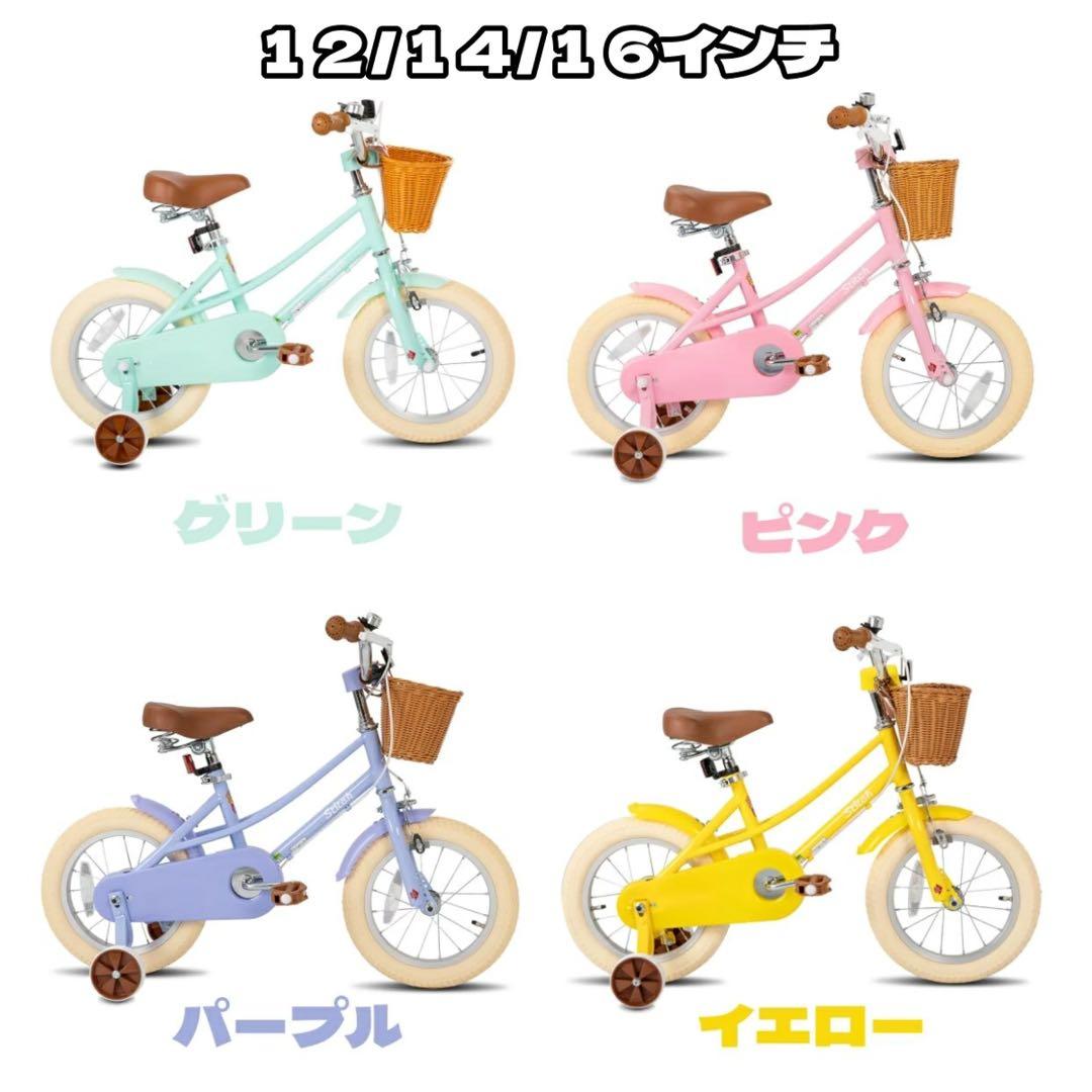 【新品未使用未開封】Stitch 子供用自転車 グリーン 16インチ