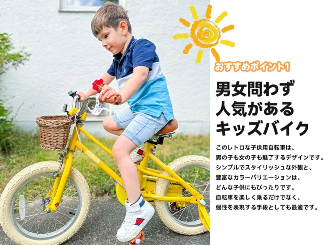 【新品未使用未開封】Stitch 子供用自転車 グリーン 16インチ