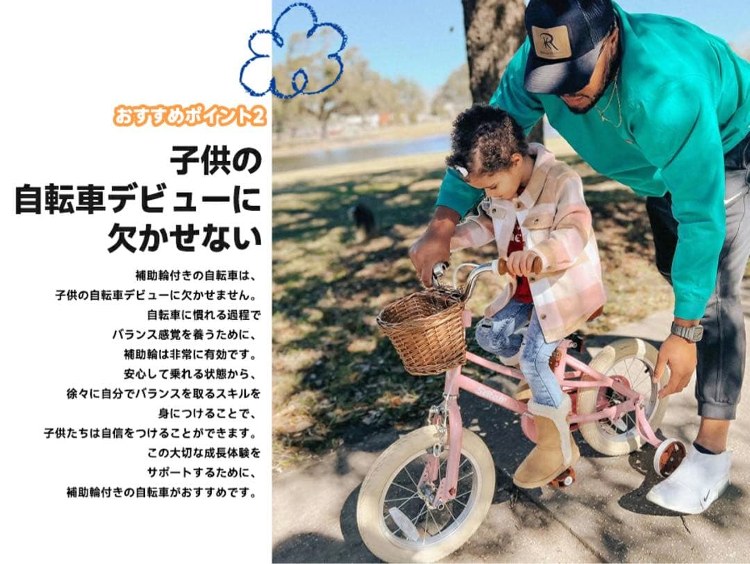 【新品未使用未開封】Stitch 子供用自転車 グリーン 16インチ
