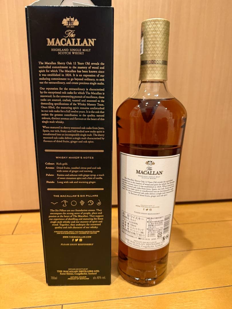 Macallan 12 Year シェリーオークカスク 700ml 新品未開封