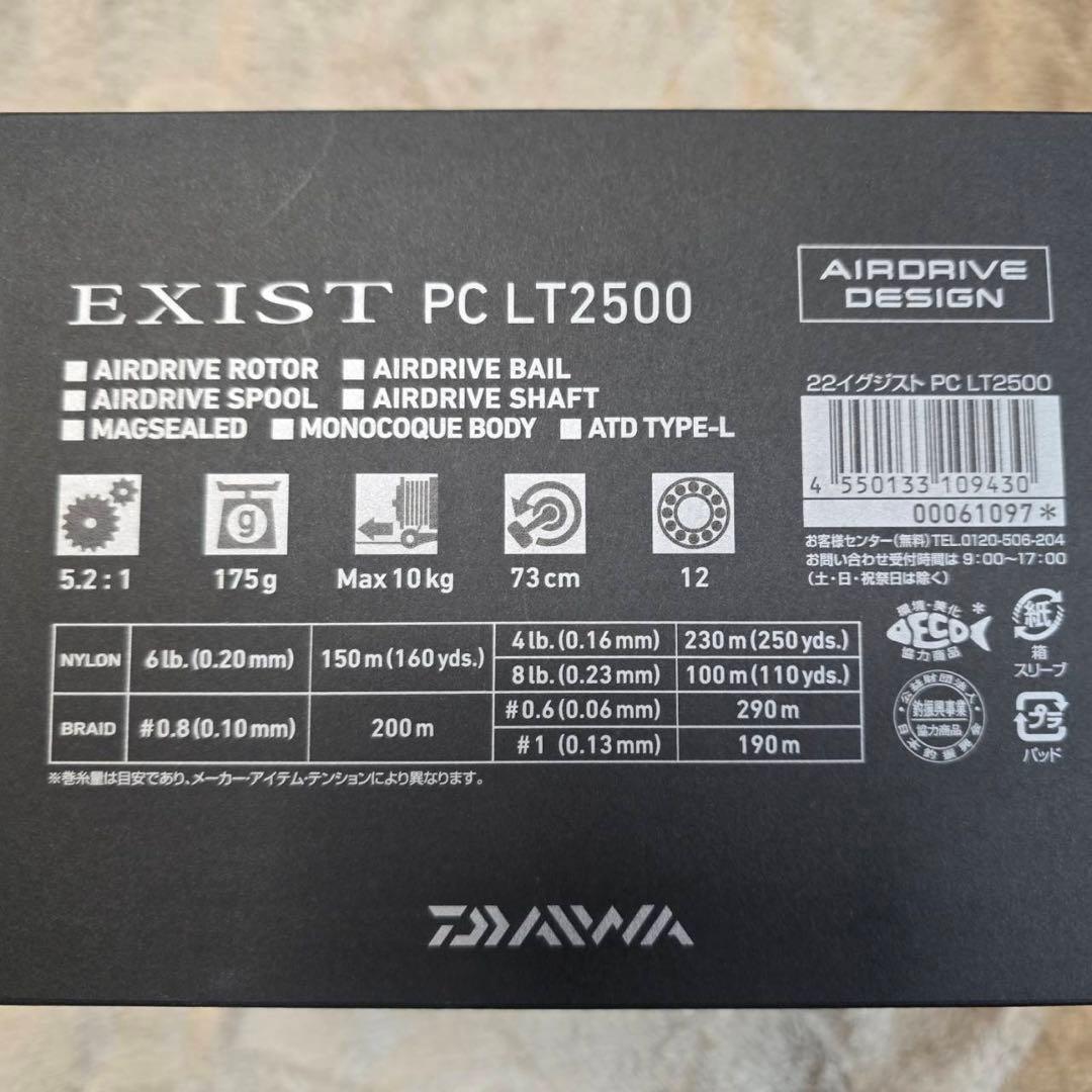サン22EXIST PC LT2500 スピニングリール