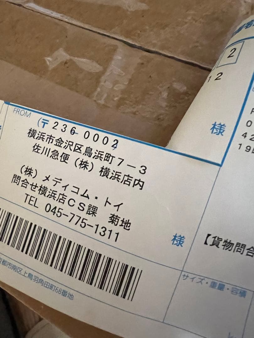 2011年　初版　キカイダー ＆サイドマシーンセット