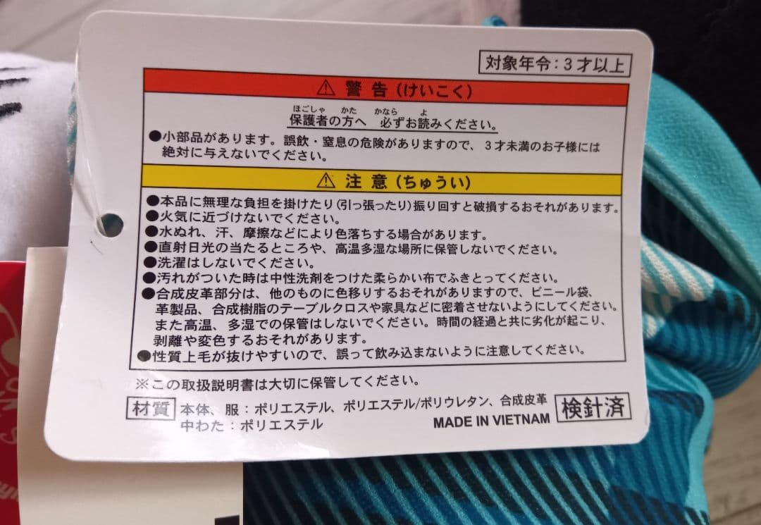 ミニーのスタイルスタジオ　ぬいぐるみ　ミニスタ　初冬服　2021年　人気