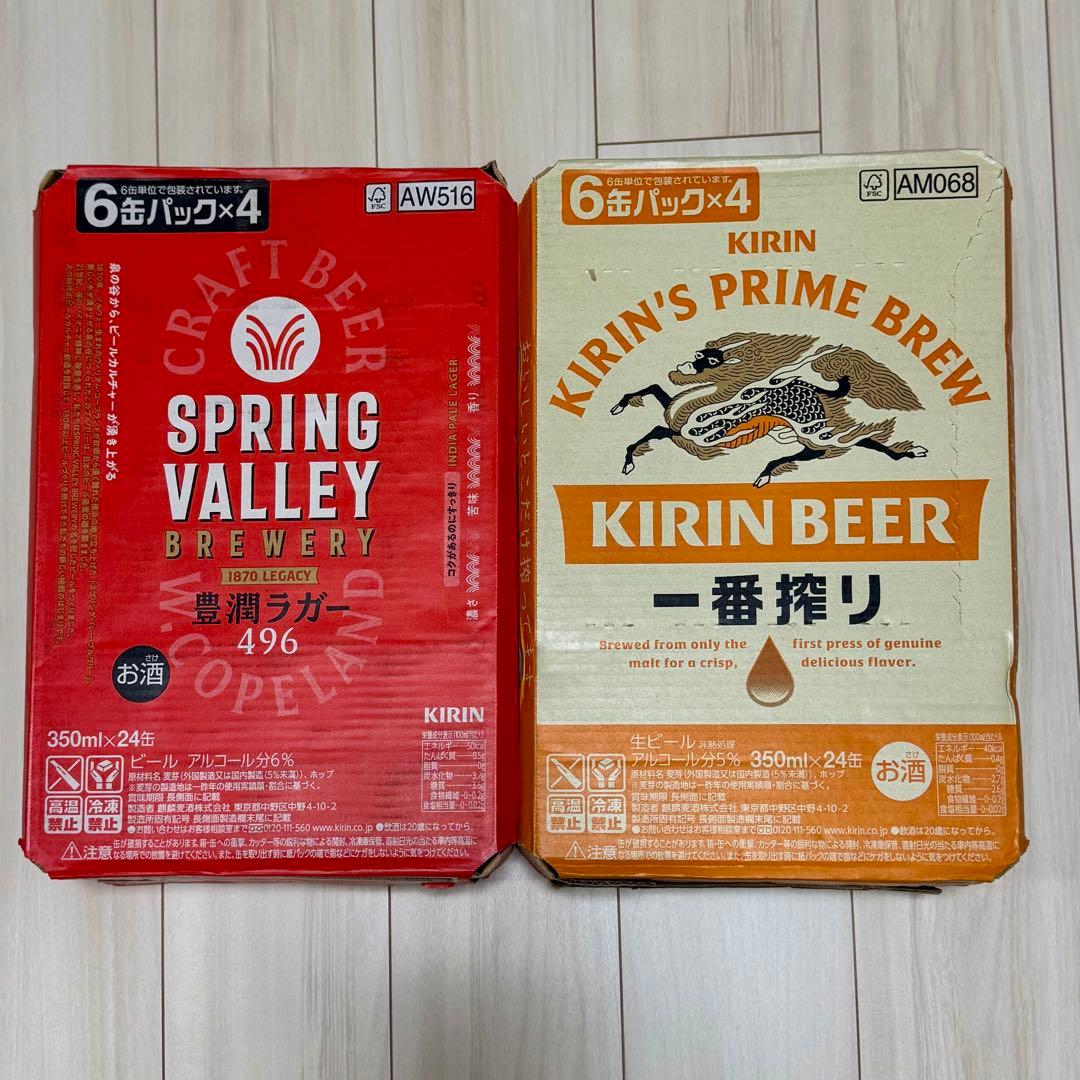 KIRIN SPRING VALLEY & 一番搾り 350ml 24缶×2