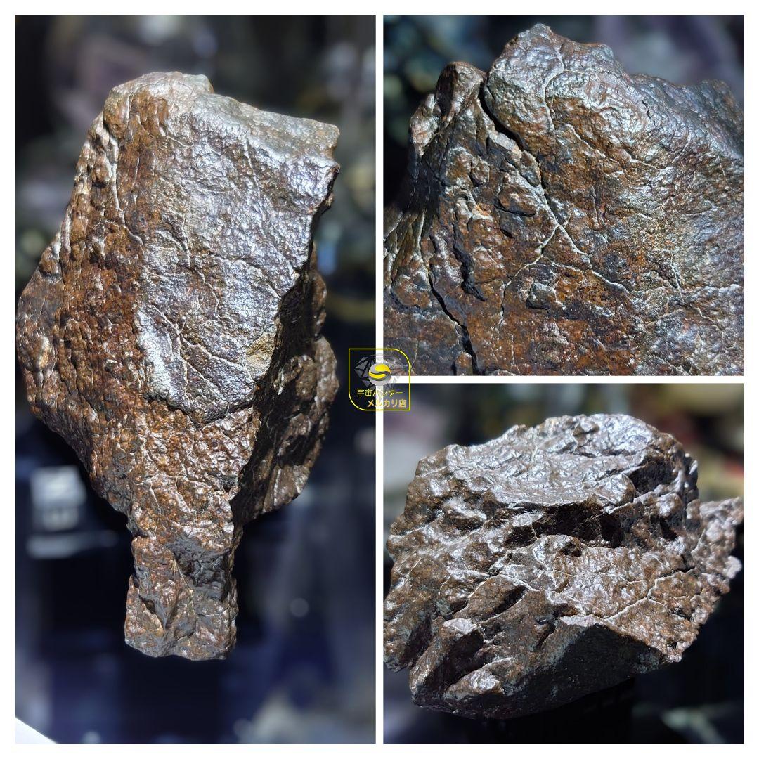 隕石　コンドライト L3 NWA XXX 991.5g ⭐⭐