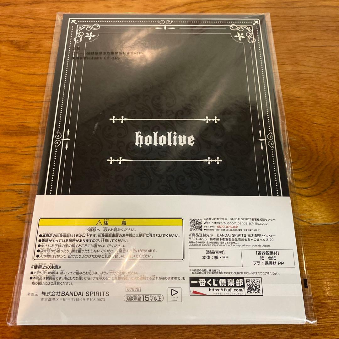 タ*シ様 ホロライブ 一番くじ 白上フブキ 6点セット