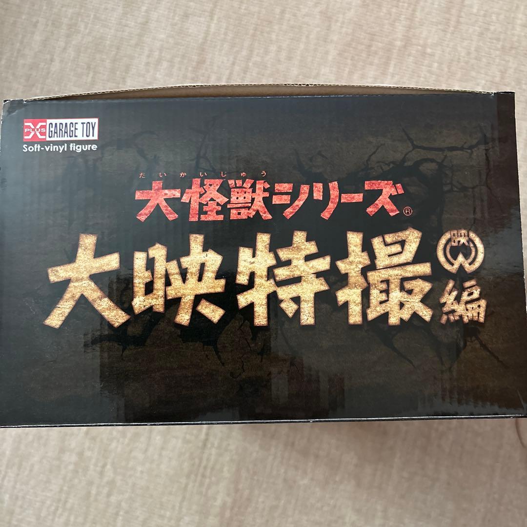ガメラ　フィギュア　少年リック限定商品
