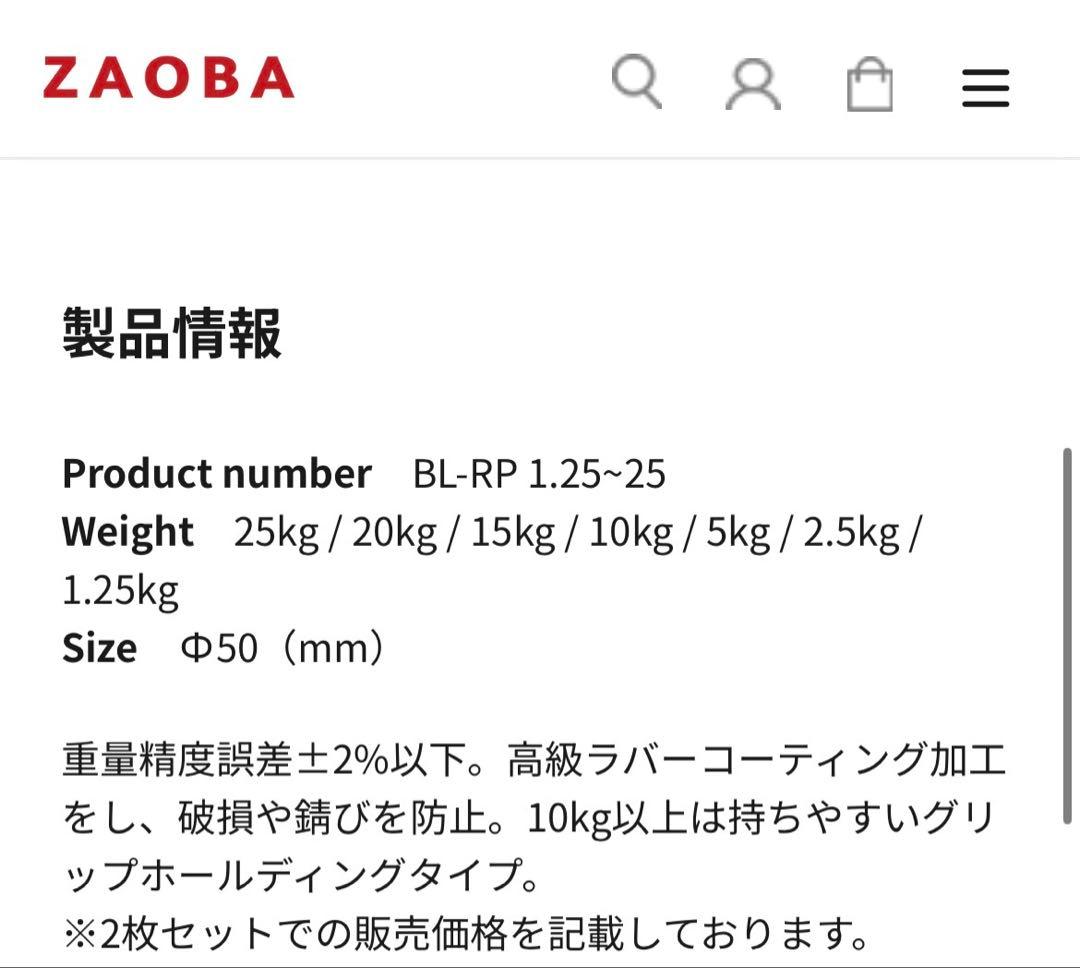 BULL 25KG ラバープレート　2枚セット