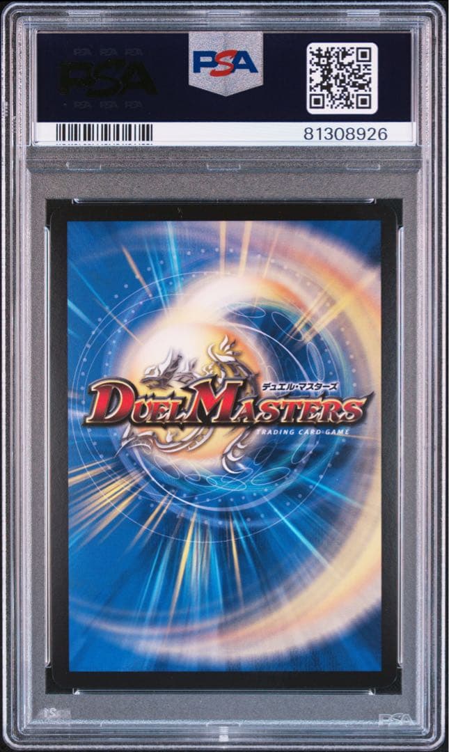 デュエルマスターズ　GPプロモ　フェアリーライフ　psa9