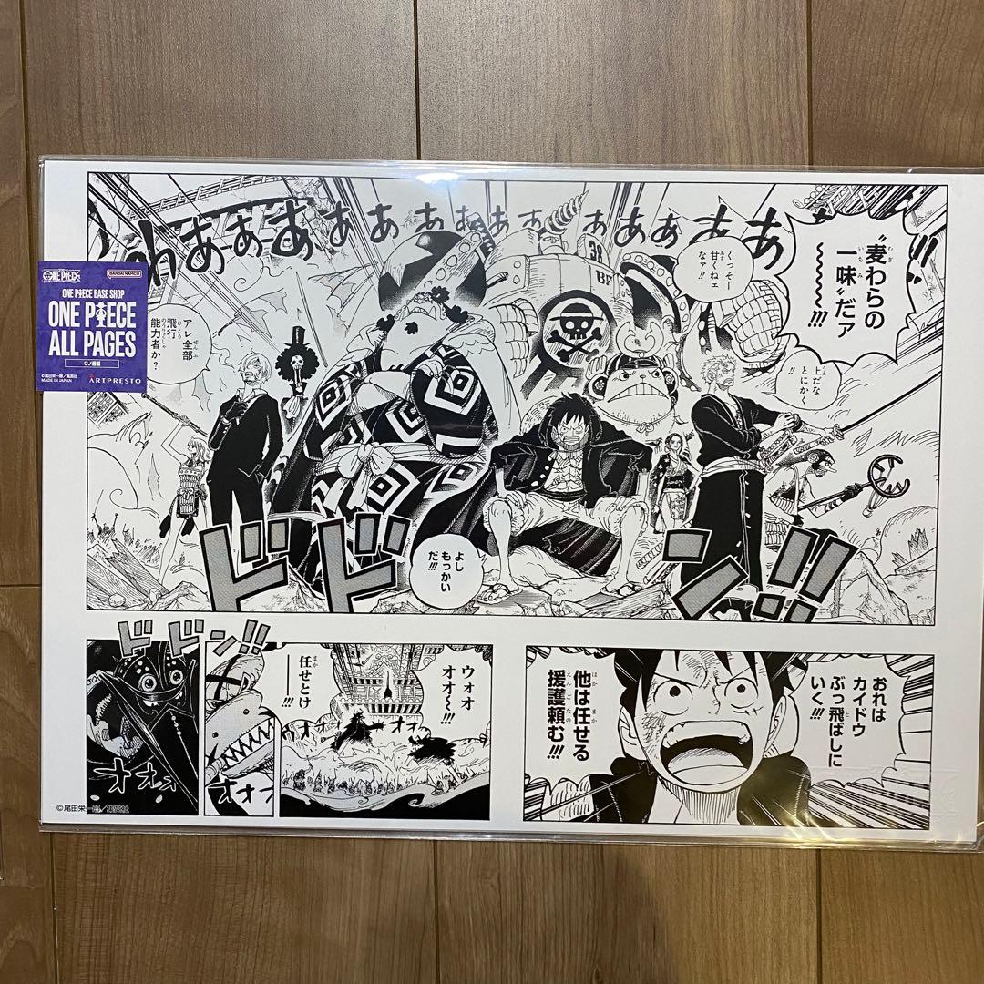 その他 ONE PIECE BASE SHOP ONE PIECE ALL PAGES