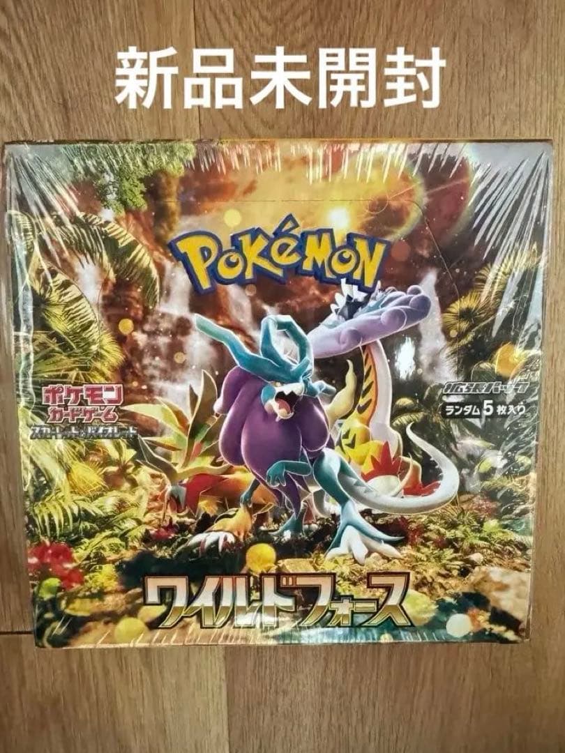 新品未開封 ポケモンカード ワイルドフォース シュリンク付き