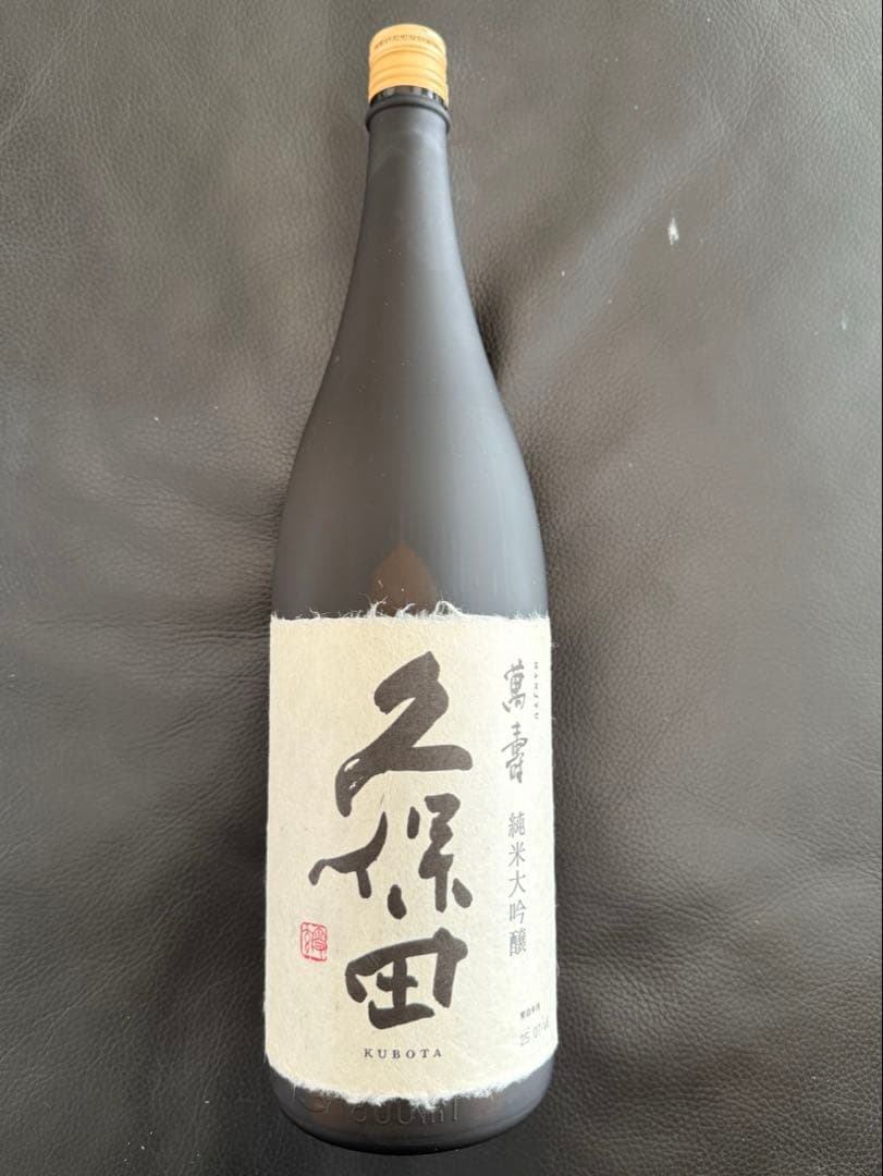 久保田 純米大吟醸 1800ml