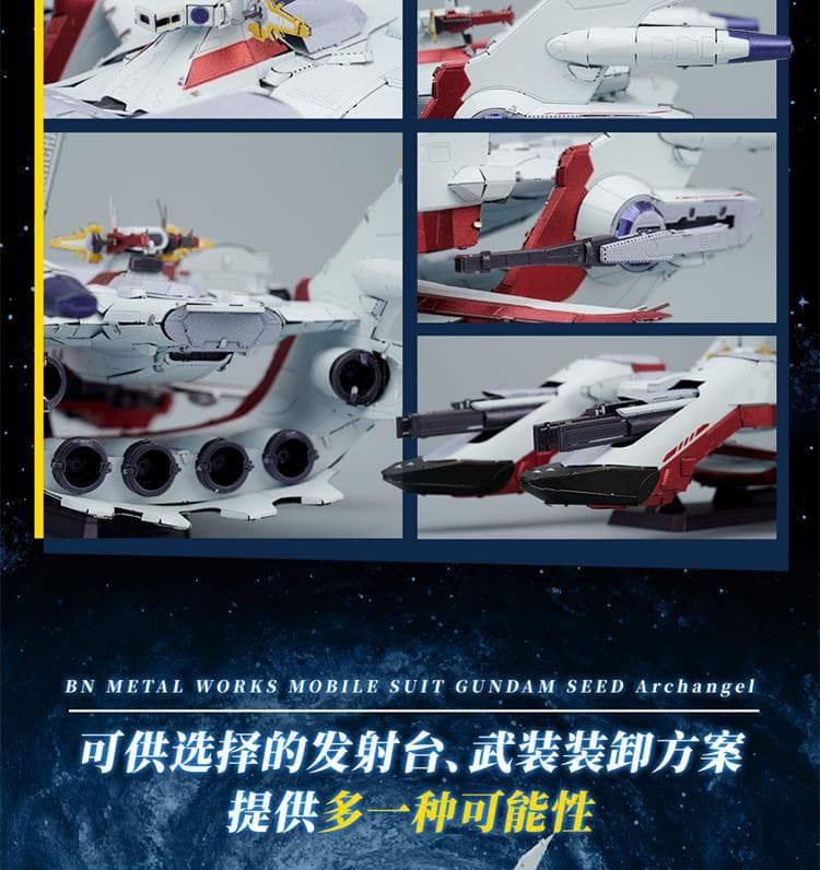 BANDAI 戦艦シリーズ 第1弾 機動戦士ガンダム SEED アークエンジェル
