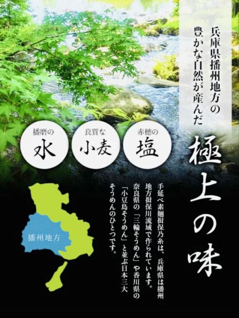 揖保乃糸 特級品(黒帯) 手延べそうめん (10箱セット)
