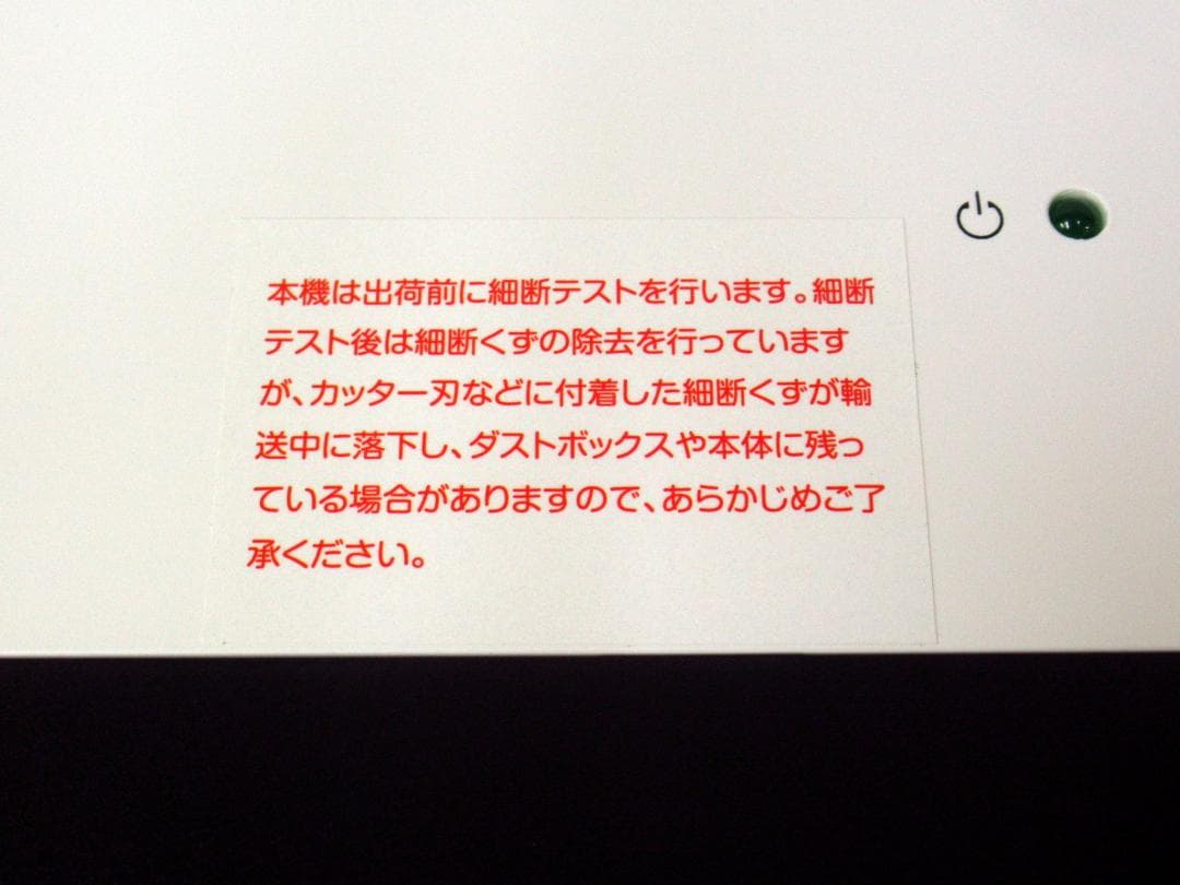 iOCHOW シュレッダー 2x12mm 容量18L SZJ5 未使用品