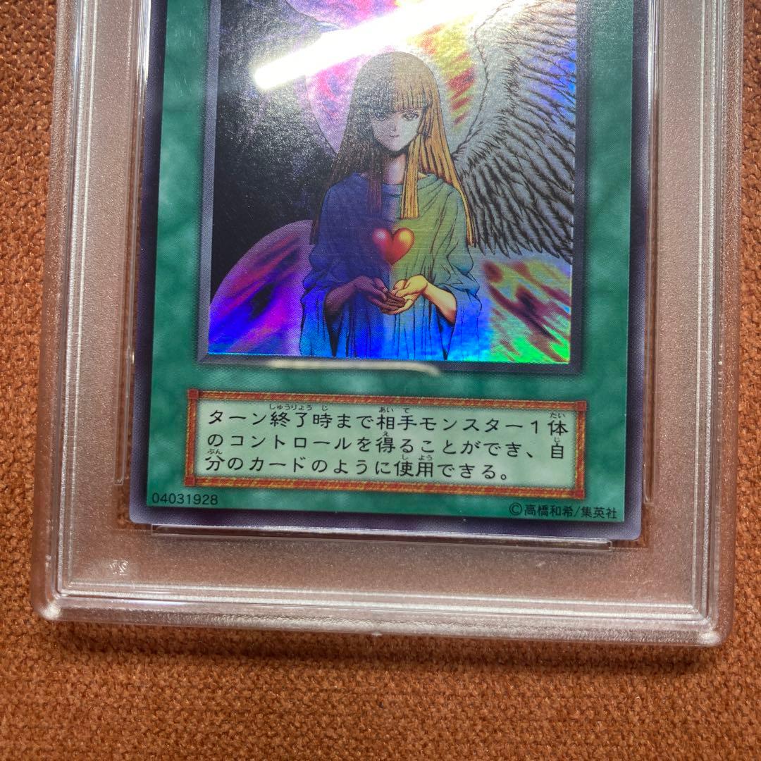 遊戯王 心変わり 初期 ウルトラ PSA9