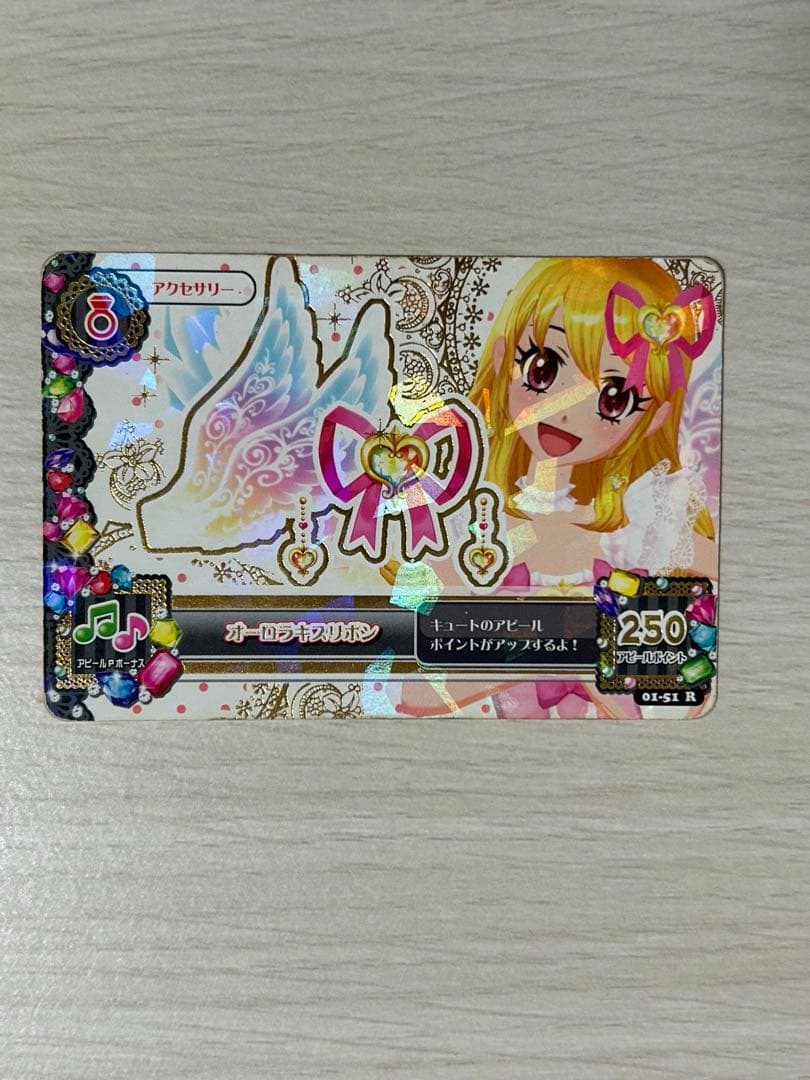 n*迎様 アイカツカード 250 レア オーロラキスリボン