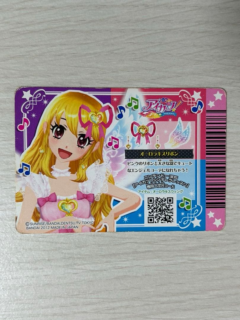 n*迎様 アイカツカード 250 レア オーロラキスリボン