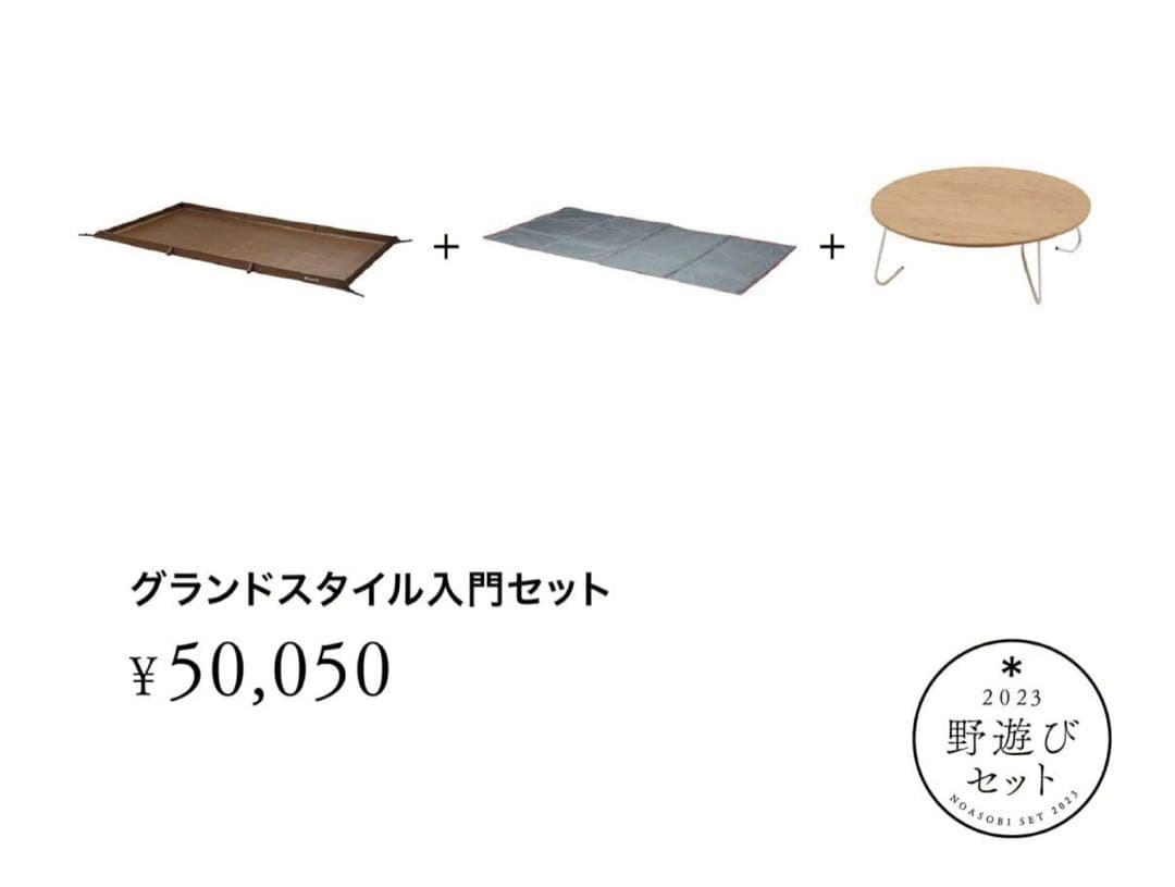 スノーピーク グランドスタイル ちゃぶ台竹M リビングシート マット 野遊び