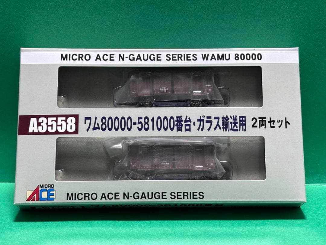 マイクロエース A-3558 ワム80000 581000番台 ガラス輸送用