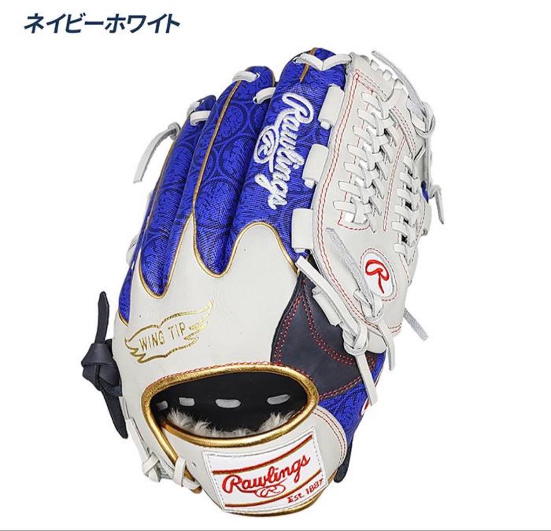 新品　Rawlings 軟式グローブ ネイビーホワイト　オールラウンド　限定　右