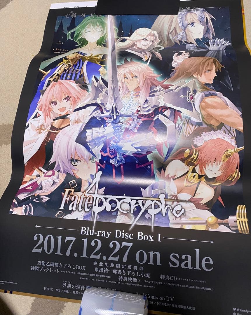 Fate FGO シリーズ　ポスター