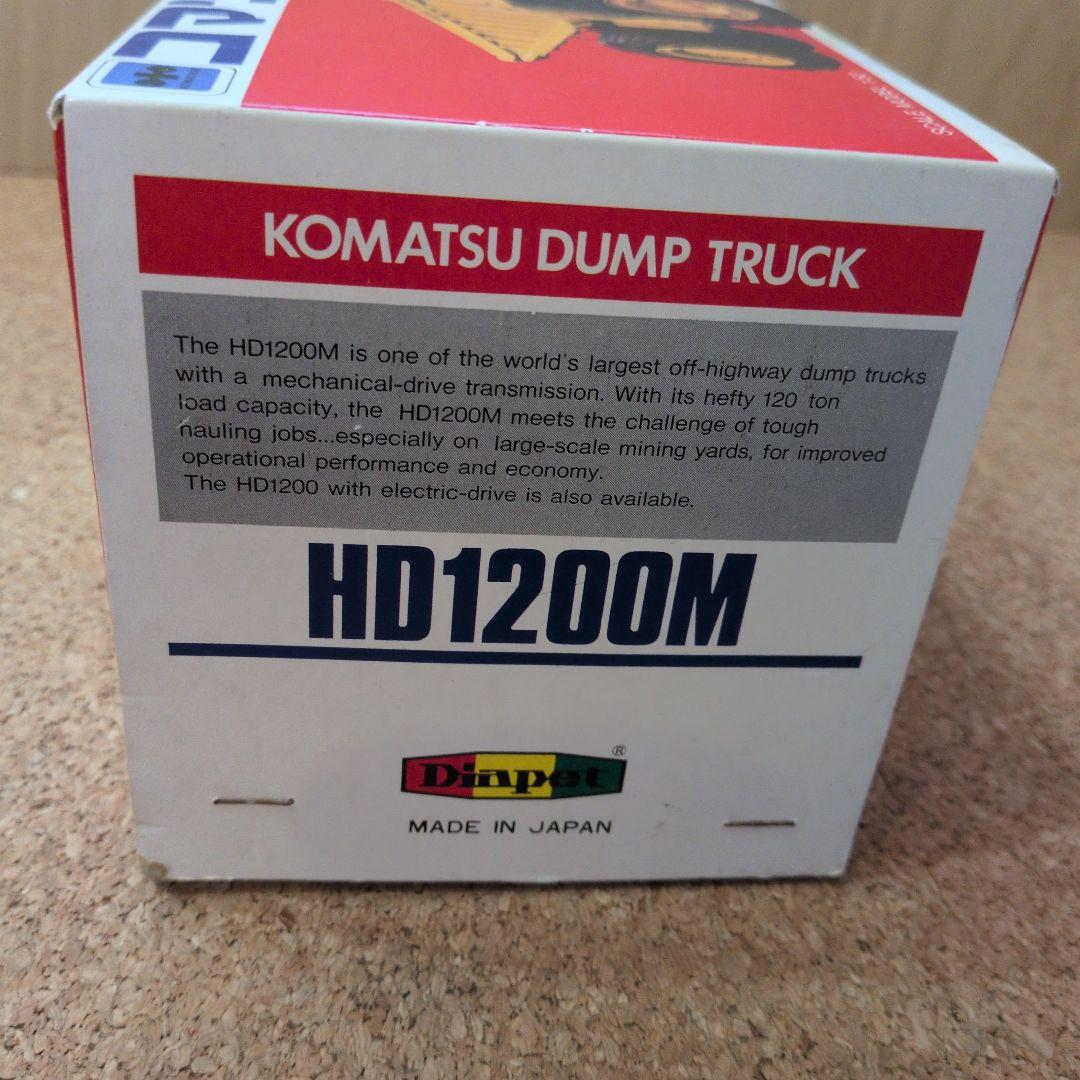 ミニカー Komatsu Dump Truck HD1200M