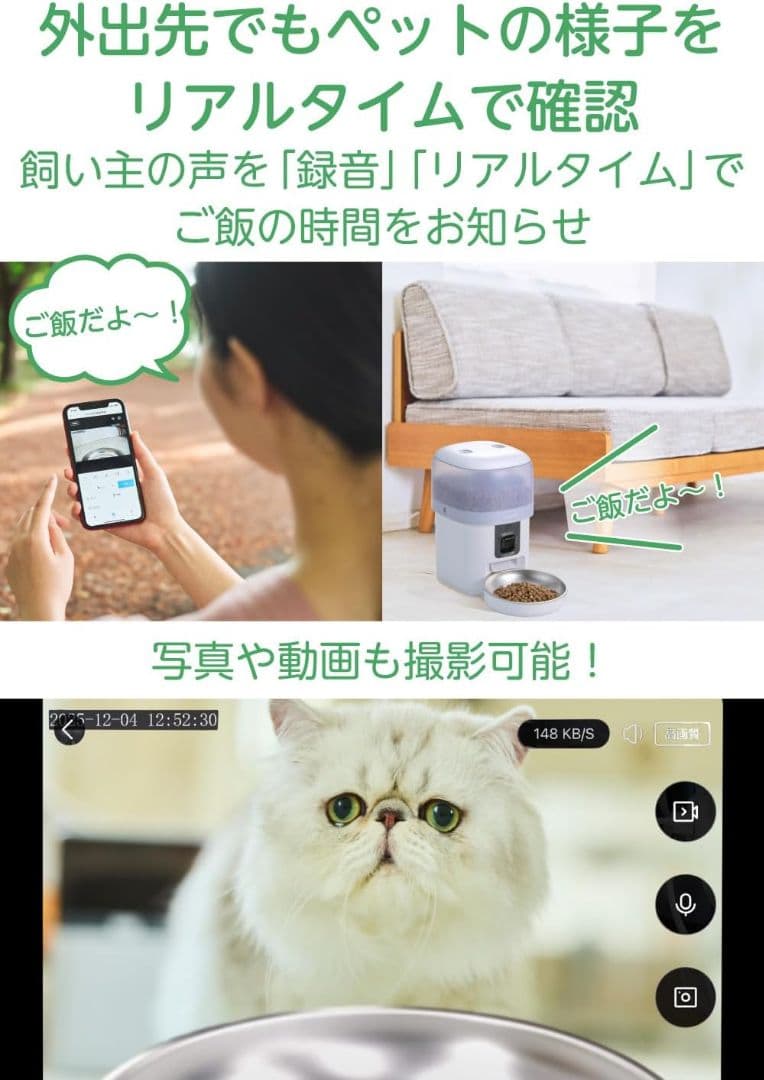 エレコム ペット 用 自動給餌器 カメラ付き 2L (約1.1kg) スマホ連携