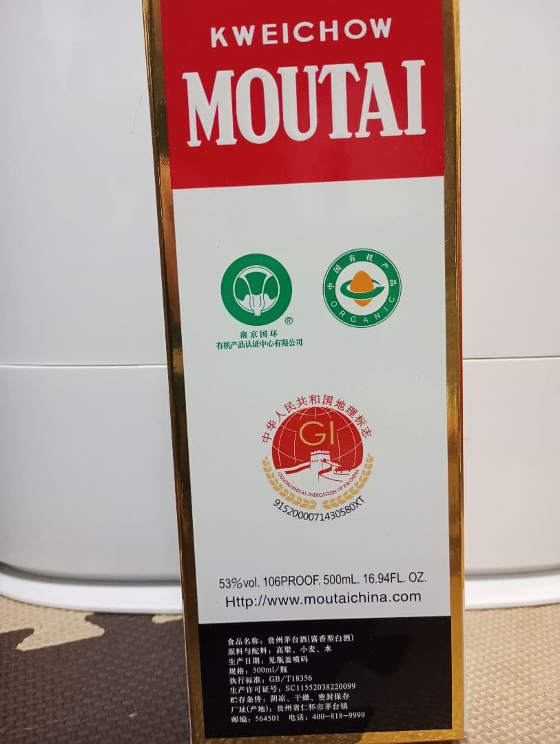 貴州茅台酒(専用グラスつき)　Kweichow Moutai 500ml 53%