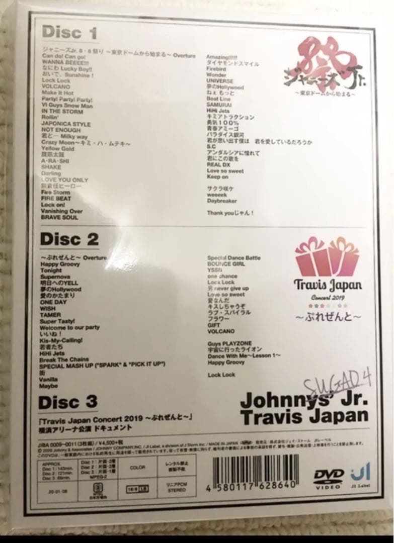 <未開封> TravisJapan 素顔