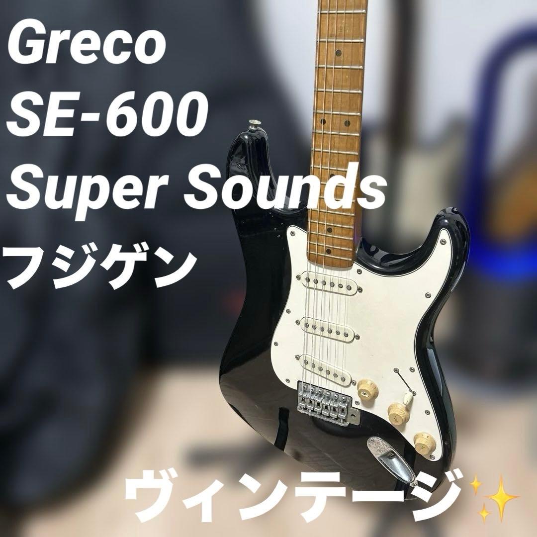 Greco SE-600 Super Sound ストラト 1979年 フジゲン